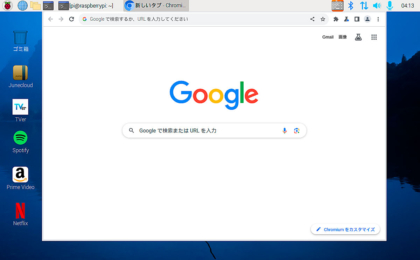 ラズパイにBookworm（ブックワーム）を導入。 | LIFELOG