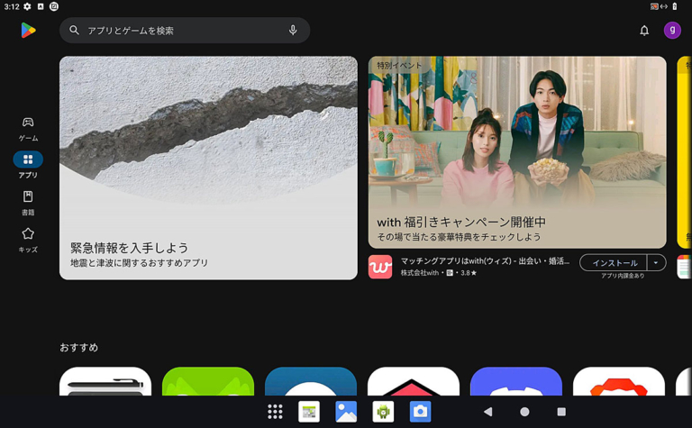 ラズパイにAndroidを導入。AOSP | LIFELOG