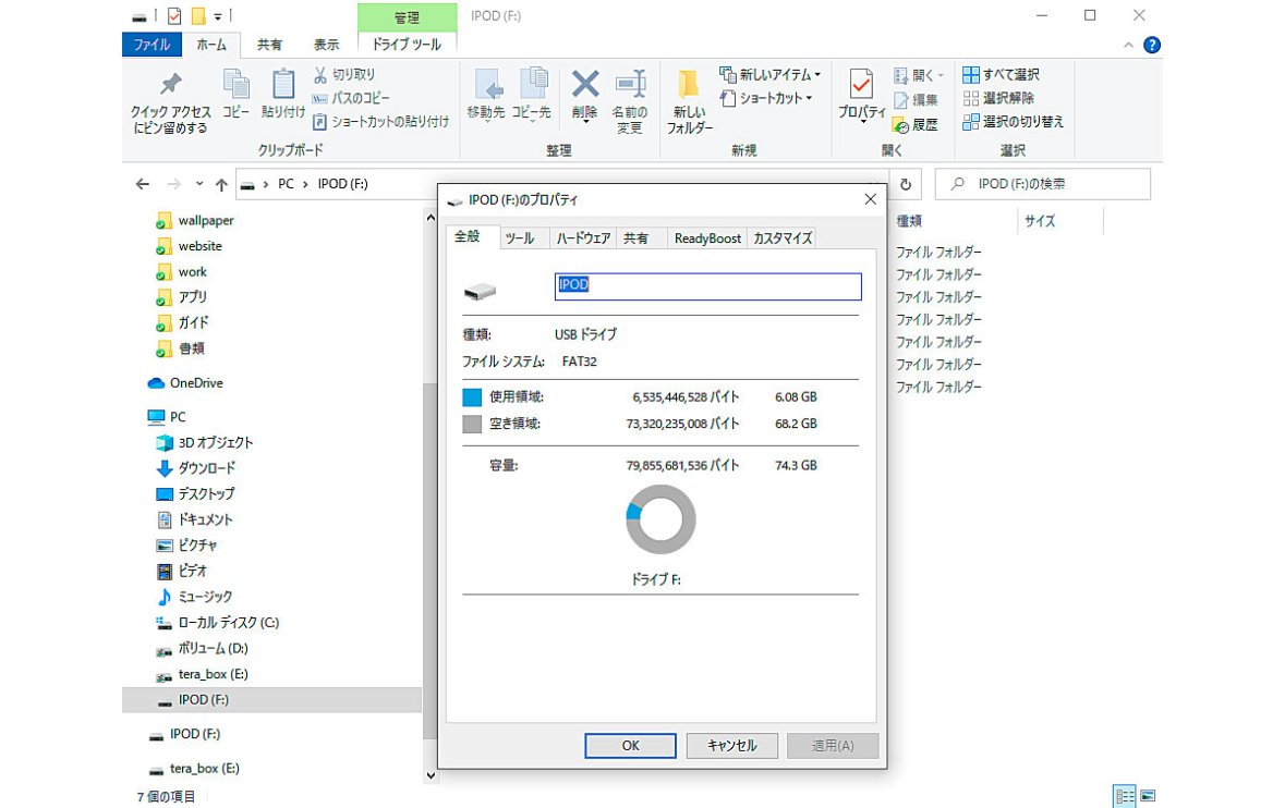 iPod VideoにROCKboxをインストール。 | LIFELOG